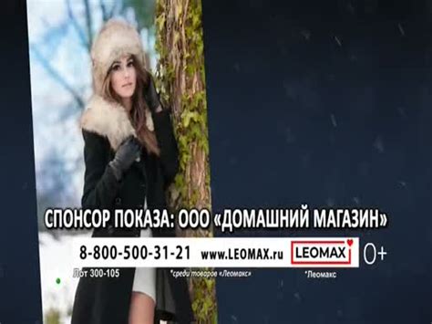 ADMONITOR | Leomax: Leomax - с 01.10.2021 по 30.09.2024 шапка "Герда ...