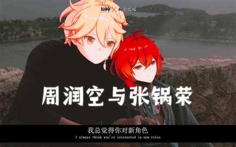 板栗坨坨纵横瓦特之歪了保底 板栗坨坨啊 板栗坨坨啊 哔哩哔哩视频