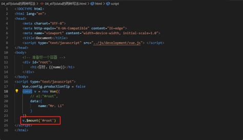 Vue2入门之超详细教程五 El和data的两种写法 李荣洋 博客园