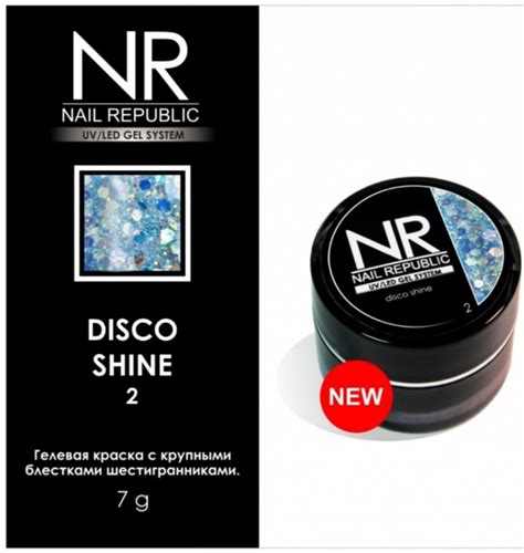 Гель-краска для ногтей Nail Republic Disco-Shine с крупными блестками ...