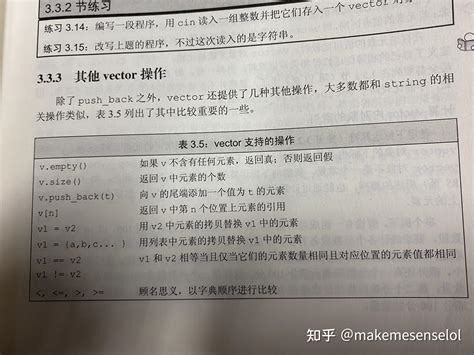 C超基础从零学习笔记（3）stringandvectorandarray Vector的基础介绍 知乎