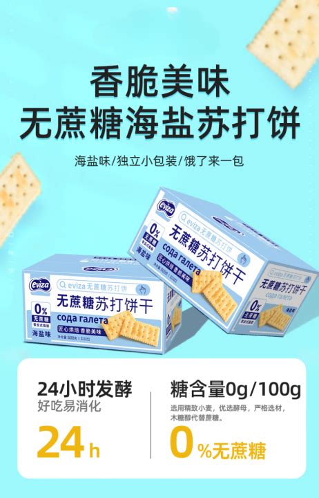 Xupai Soda Biscuit Sea Salt Flavor Lazada