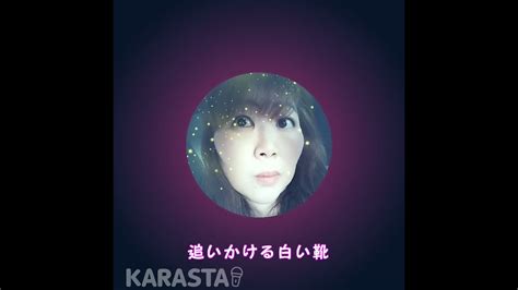 今井美樹の野性の風を歌ってみた 茜空りいな YouTube