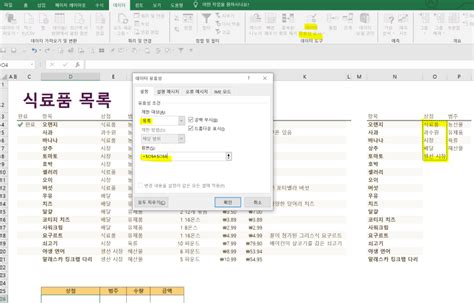 엑셀 데이터 유효성 검사 네이버 블로그