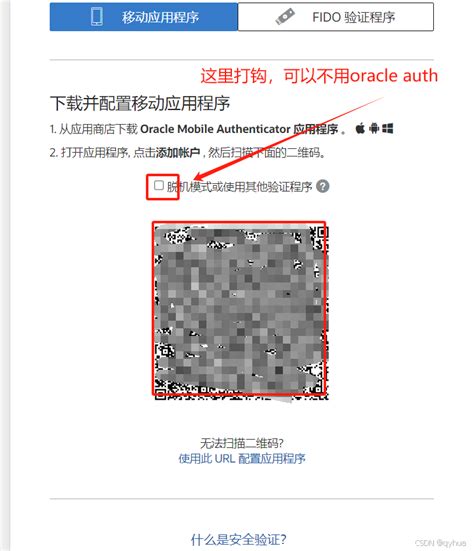 Oracle云主机申请和使用教程从注册到ssh连接的全过程oracle Vps Csdn博客