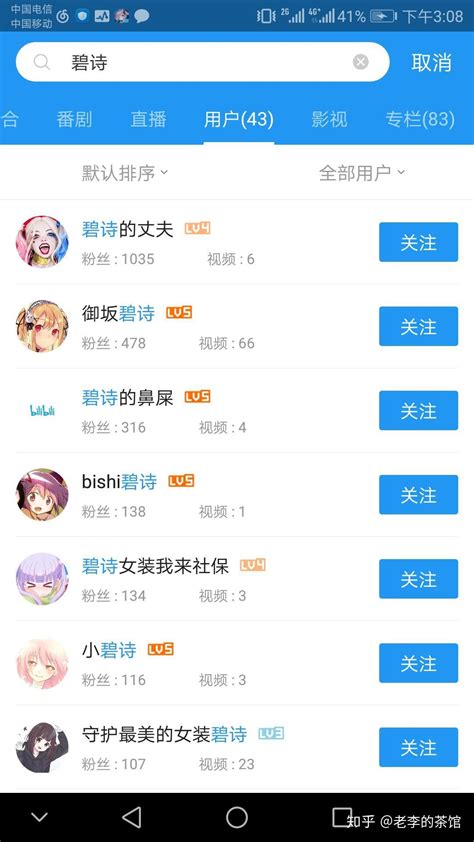如何评价哔哩哔哩和幻电科技公司创始人徐逸碧诗？ 知乎