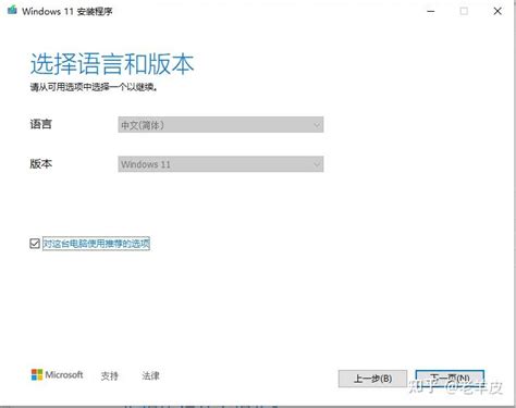 保姆级windows操作系统安装教程 知乎