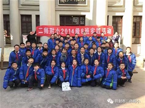 尚真教育 争做德少年 二师附小1408班寒假社会实践活动 参观刘少奇在开封陈列馆