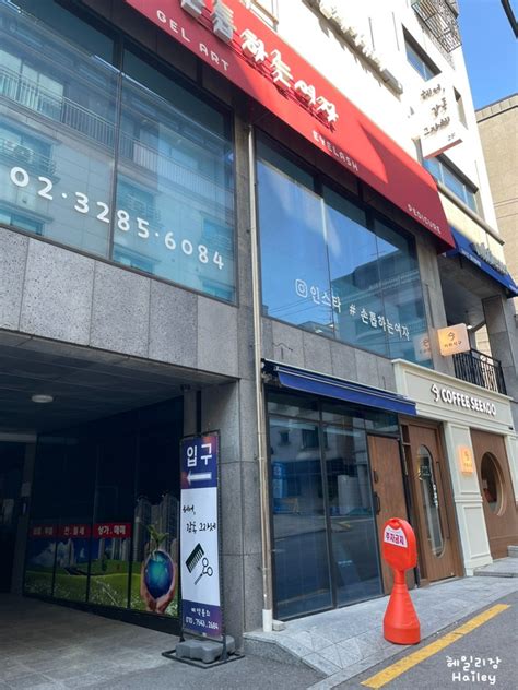 낙성대 미용실 낙성대역 미용실 헤어 감동 그자체 하오니코 클리닉 네이버 블로그