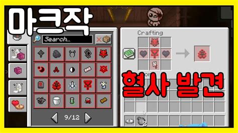 마인크래프트 아이작 Youtube
