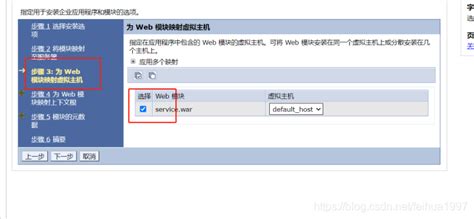 Websphere Application Server部署war包项目 Csdn博客
