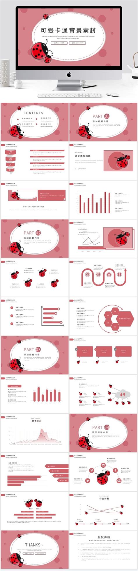 เทมเพลต Ppt สำหรับภาพพื้นหลังการ์ตูนน่ารัก เทมเพลต Powerpoint แบบ Pptx ดาวน์โหลดฟรี Pikbest