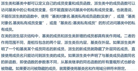 C程序设计【五】之 类的继承与派生本关任务通过归纳与总结类之间的继承与派生关系设计并编程实现若干个相互有关联 Csdn博客
