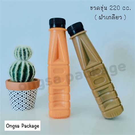 ขวดขุ่น Pp ขนาด 220 Ml ฝาเกลียว แพ็คละ 150 ใบ พร้อมฝา พลาสติก Pp บรรจุเครื่องดื่ม ขวด