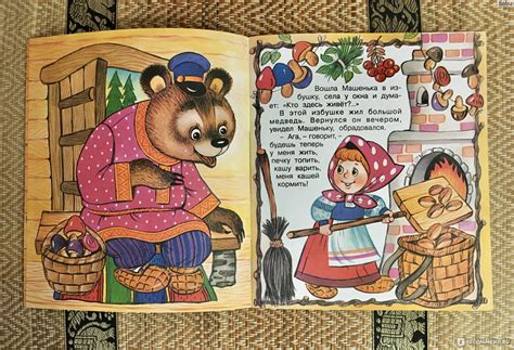 Сказка Маша И Медведь Читать С Картинками – Telegraph