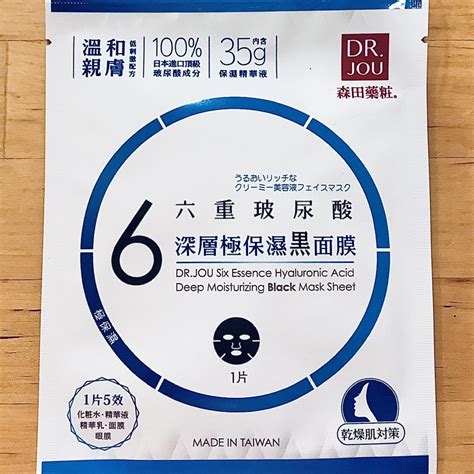 《dr Jou》六重玻尿酸深層極保濕黑面膜 單片 35g 片 蝦皮購物
