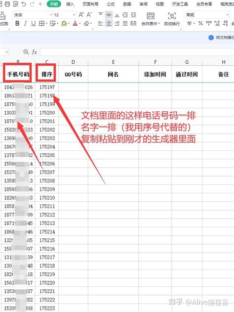 文件txt格式转换成通讯录vcf格式 知乎
