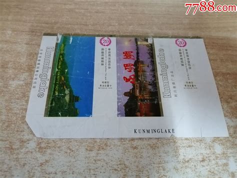 昆明湖（横84s含焦拆标）正反有图：背清【利川卷烟厂出品北极狮卷烟销售公司经销】烟标原烟标精品轩【7788商城】