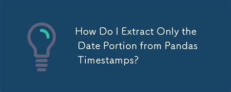 如何從 Pandas 時間戳中僅提取日期部分? Python教學 Php中文網 如何從 Pandas 時間戳中僅提取日期部分? Python教學 Php中文網