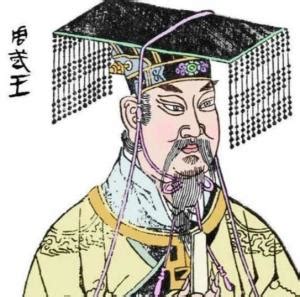周武王 搜狗百科