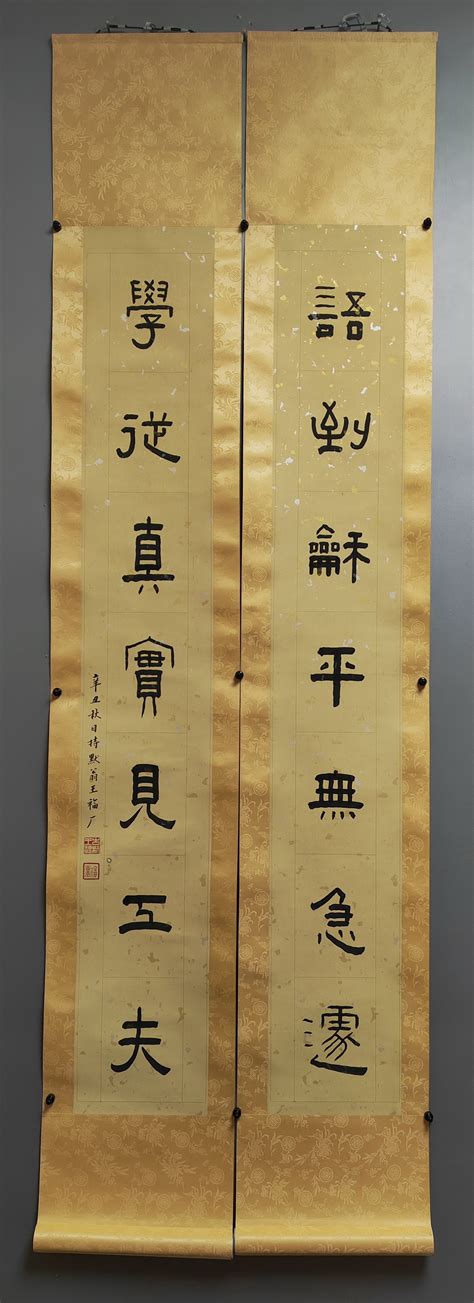 018 王福庵 隶书七言联 对联 品得拍24小时在线拍卖平台