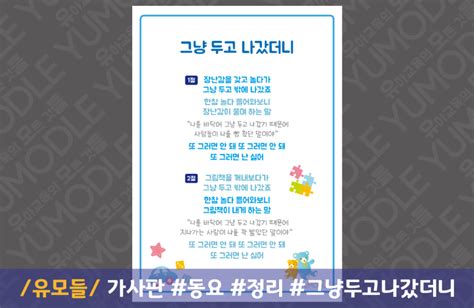 가사판 그냥두고나갔더니