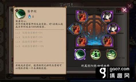 阴阳师万年竹新反手流斗技阵容推荐360阴阳师攻略360游戏大厅