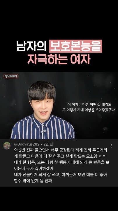 챙겨주고 싶어지는 지켜주고 싶은 여자 유형 Youtube