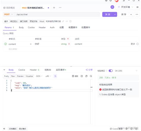 Spring Boot集成ai问答助手（极简无需显卡）langchain整合springboot Csdn博客