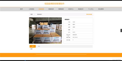 【附源码】计算机毕业设计java校园疫情防控管理软件 csdn博客