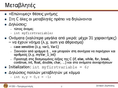 Static Variables Void A Static Int Static Variable