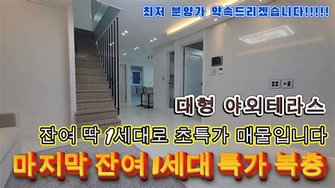 안산신축빌라 마지막 잔여 딱 1세대 복층입니다3룸보다 저렴한 최저가 복층입니다~~방 4개까지 나올수있는 복층구조대형 야외테라스가 끝내줍니다잔여 1세대로