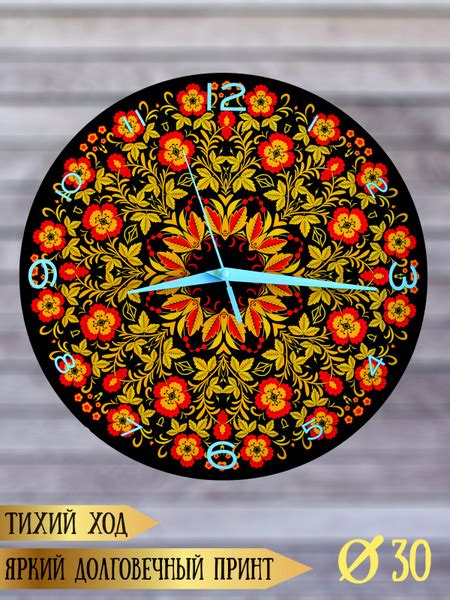 Часы настенные декоративные Riform Хохлома белые стрелки 30 см купить по низкой цене в