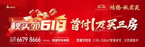 重磅！唐河老乡必看相关置业宣传