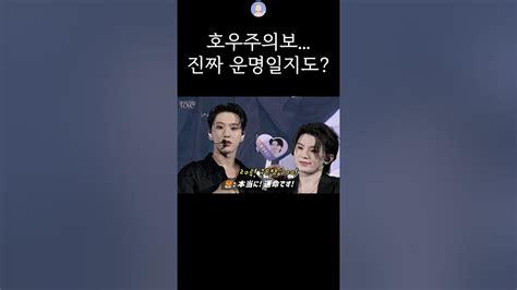 [세븐틴 호시 우지] 호우주의보 발령 Youtube