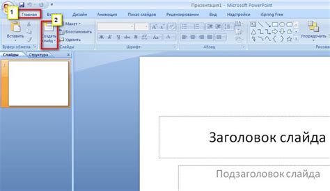 Как создать тест в Powerpoint