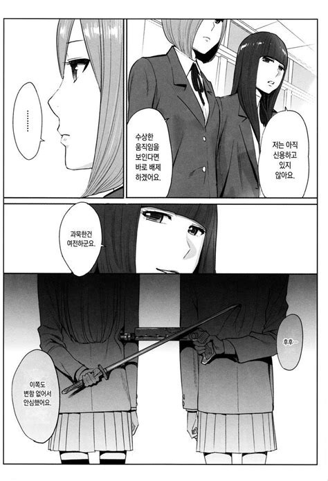 공주님과 1000번 하지 않으면 미래가 위험해 2화 마나보자 일본만화 무료만화 무료웹툰 무료애니