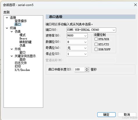 网络设备登录——《路由与交换技术》实验报告交换与路由技术项目实训报告 Csdn博客