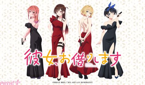 千鶴や麻美がセクシーなドレス姿に！ アニメ『彼女、お借りします』描き下ろし新グッズが予約開始 Pash Pluspash Plus