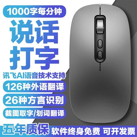 Iflytek Ai Bluetooth Intelligent Voice Mouse Wireless Mute Rechargeable Speaking Typ Xunfei Ai