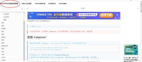 下载及安装PHPcomposerphpstudy thinkPHP 框架 php下载与安装 CSDN博客