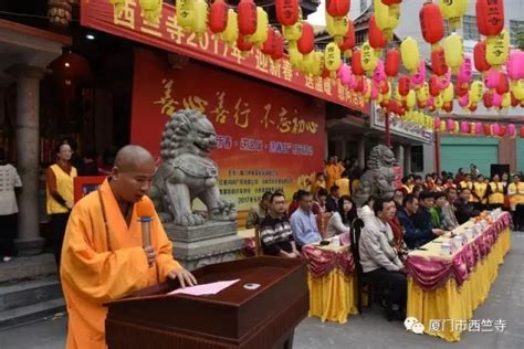 西竺寺举办丁酉年迎新春献爱心 送春联慈善慰问活动 厦门佛教界2017年迎新春送温暖系列活动 专题 新闻中心 厦门市