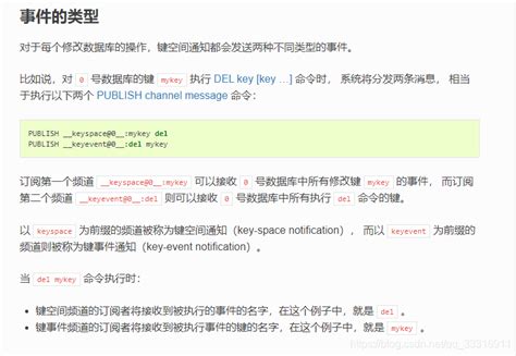 C 实现 Redis Key过期通知客户端的监控事件c Redis监听 Csdn博客 C 实现 Redis Key过期通知客户端的监控事件c Redis监听 Csdn博客