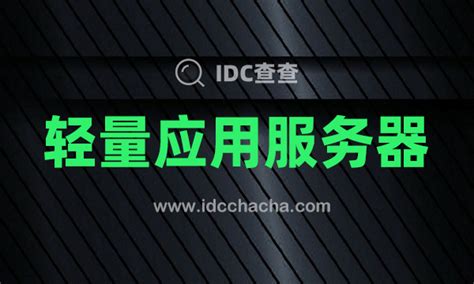 亿速云日本轻量应用服务器（日本服务器）：1核独享cpu 1g内存25gb Ssd1024gb流量包月