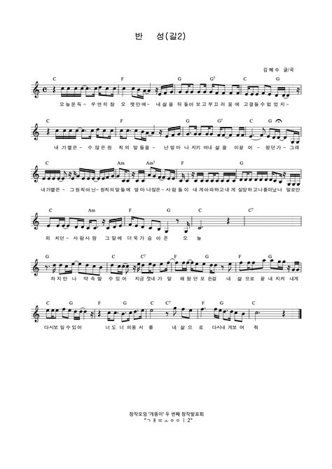 plsong 반성 길2