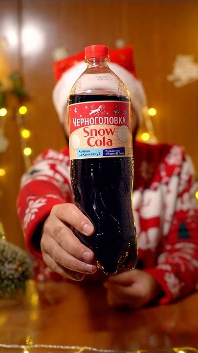 КОЛА С МОРОЖЕННЫМ😱 Youtube