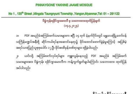 ပြည်ထောင်စုဝန်ကြီး ဦးခင်မောင်ရီ တနင်္သာရီတိုင်းဒေသကြီးအတွင်းရှိ စိုက်ပျိုးရေးနှင့် ပုလဲမွေးမ