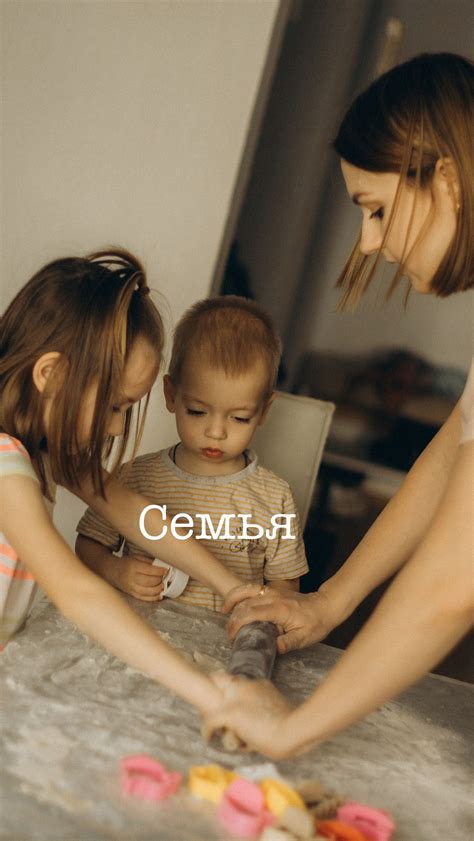 Развитие детей Игры Психология Главная ценность семья Сначала та в которой ты родился