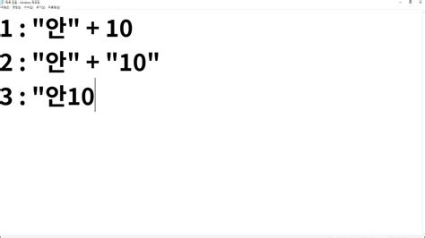 2023 11 11 7강 자바 데이터 타입 문장형과 숫자형 Youtube