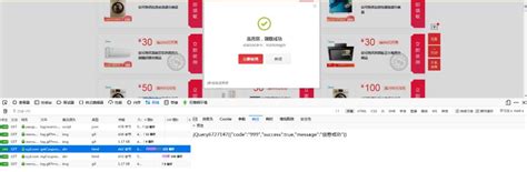 Python实现抢劵手把手教你用python抢京东大额神券 Csdn博客